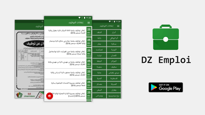 DZ Emploi : une application pour les offres d’emploi, les concours et ...